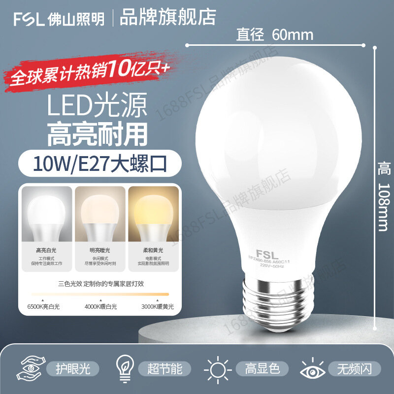 FSL Foshan Lighting LED лампа высокой мощности цилиндрическая лампа высокой яркости энергосберегающая лампа E27 с винтовым основанием для поверхностного монтажа