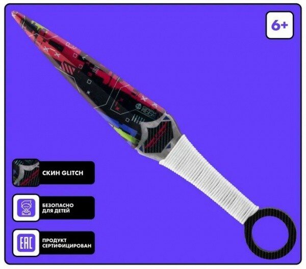 Нож-кунай Glitch, "Глитч", Standoff (56781) (2024 год, Пакет)