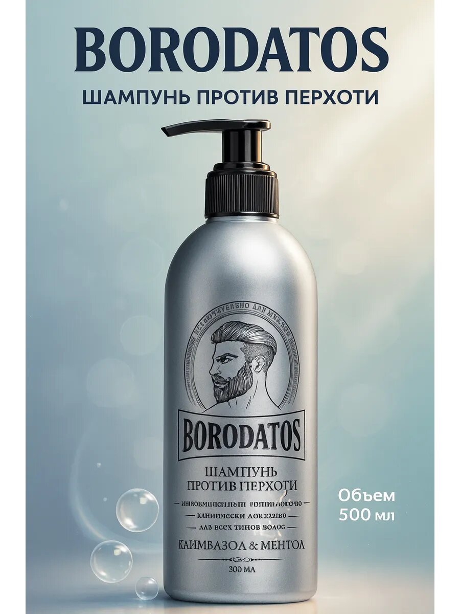 Шампунь Borodatos, от перхоти, мужской, без парабенов, 500мл