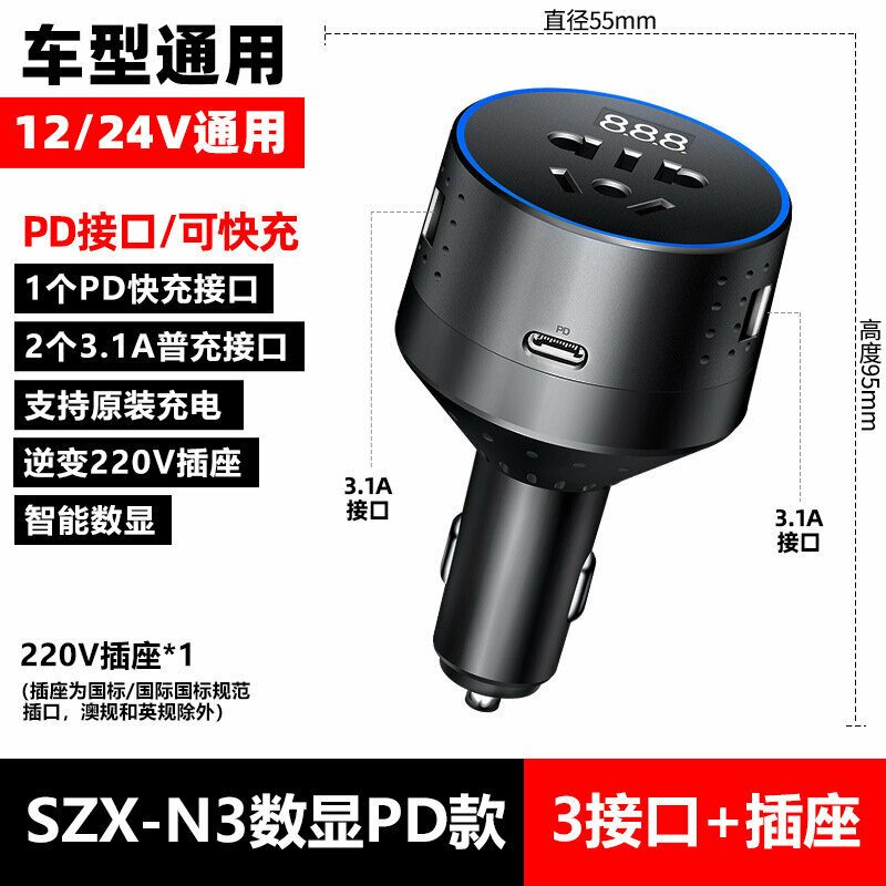 Многофункциональное автомобильное зарядное устройство, мини-инвертор 12В/24В в 220В, розетка, зарядное устройство с быстрой зарядкой Apple PD.