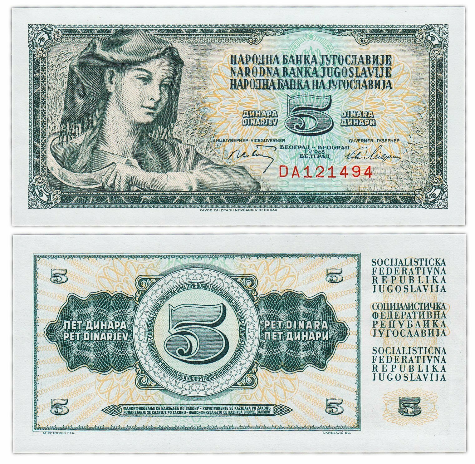 Югославия - 5 динар 1968 "Женщина крестьянка" Pick 81b