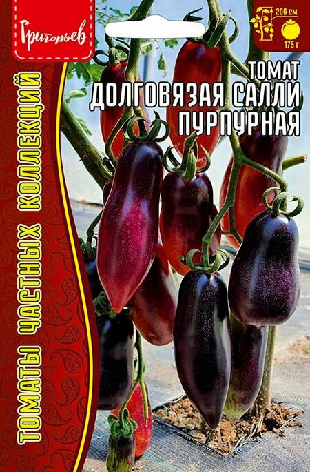 Семена Томат "Долговязая Салли пурпурная" "Григорьев"