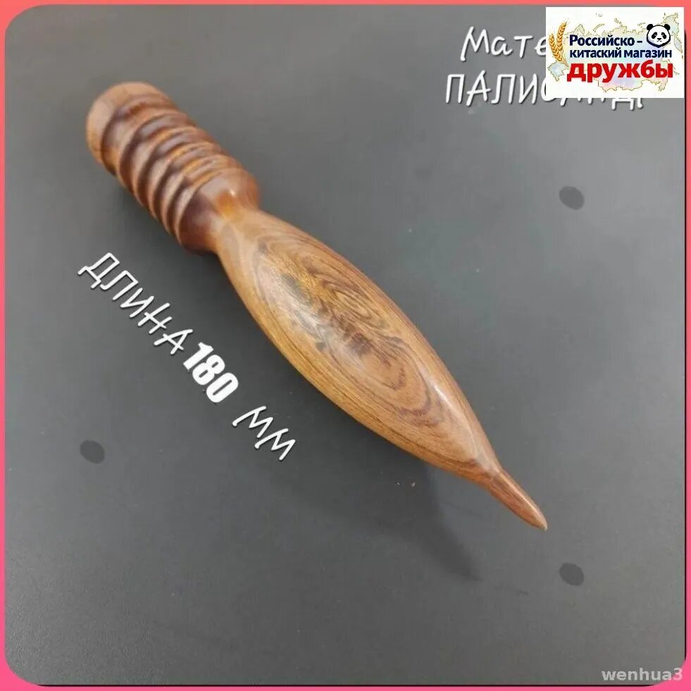 Эксклюзивный сликер для палисандровых урезов, 1 шт