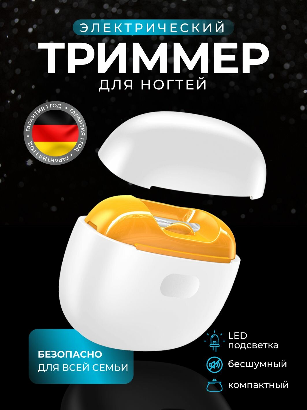 Безопасный триммер для стрижки ногтей Onkomi Clipper M2, машинка с LED подсветкой, пилочка и кусачки для маникюра