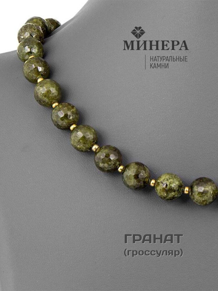 Бусы, гранат, гроссуляр