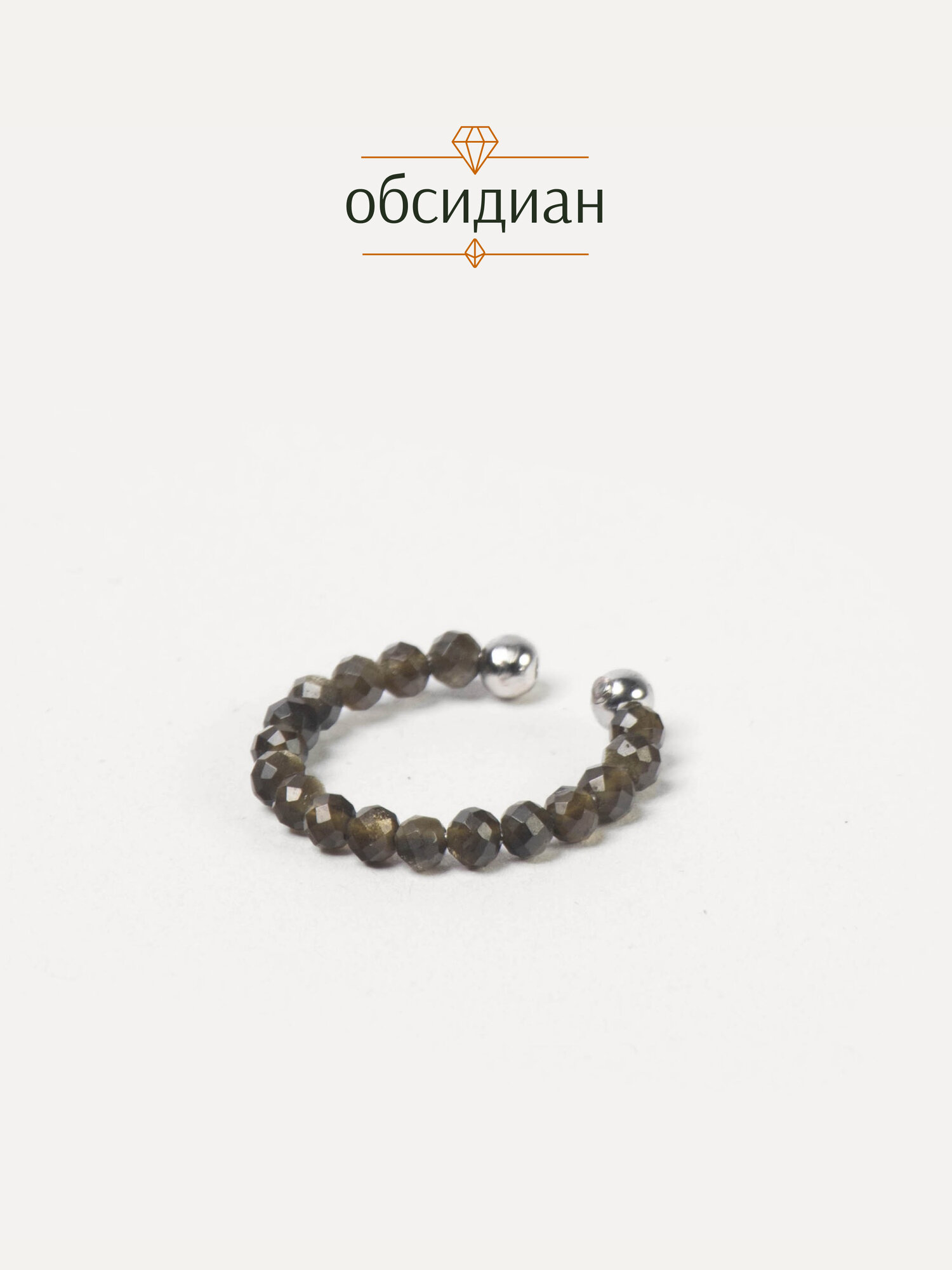 Кольцо плетеное, обсидиан