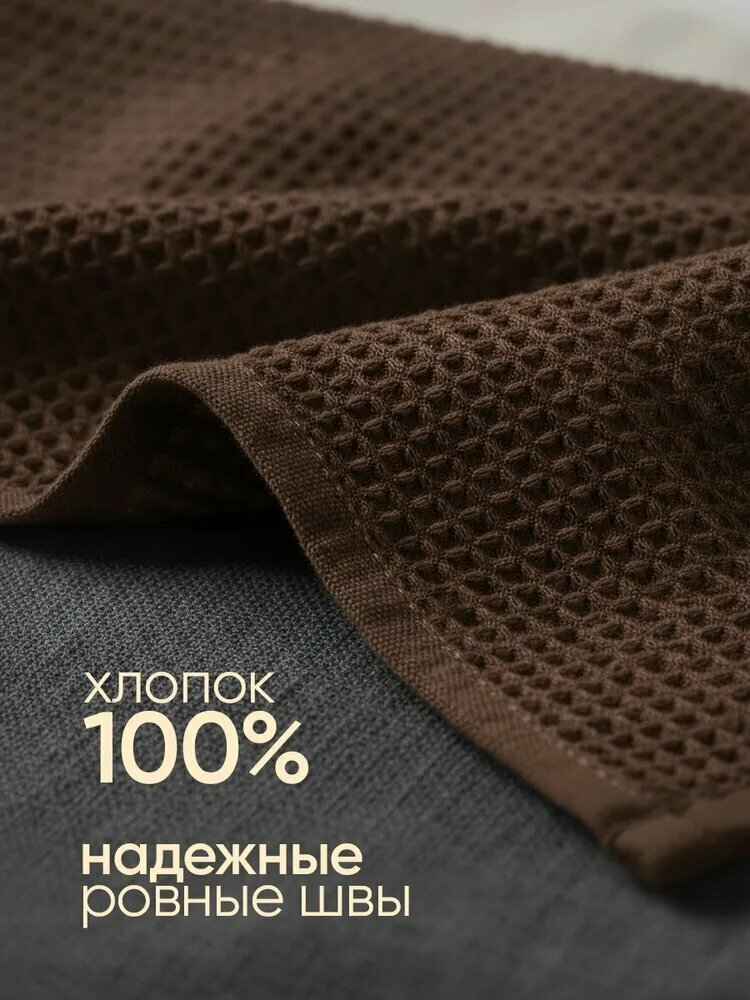 Полотенце кухонное набор полотенец, Вафельная фактура, 30x30, 3шт