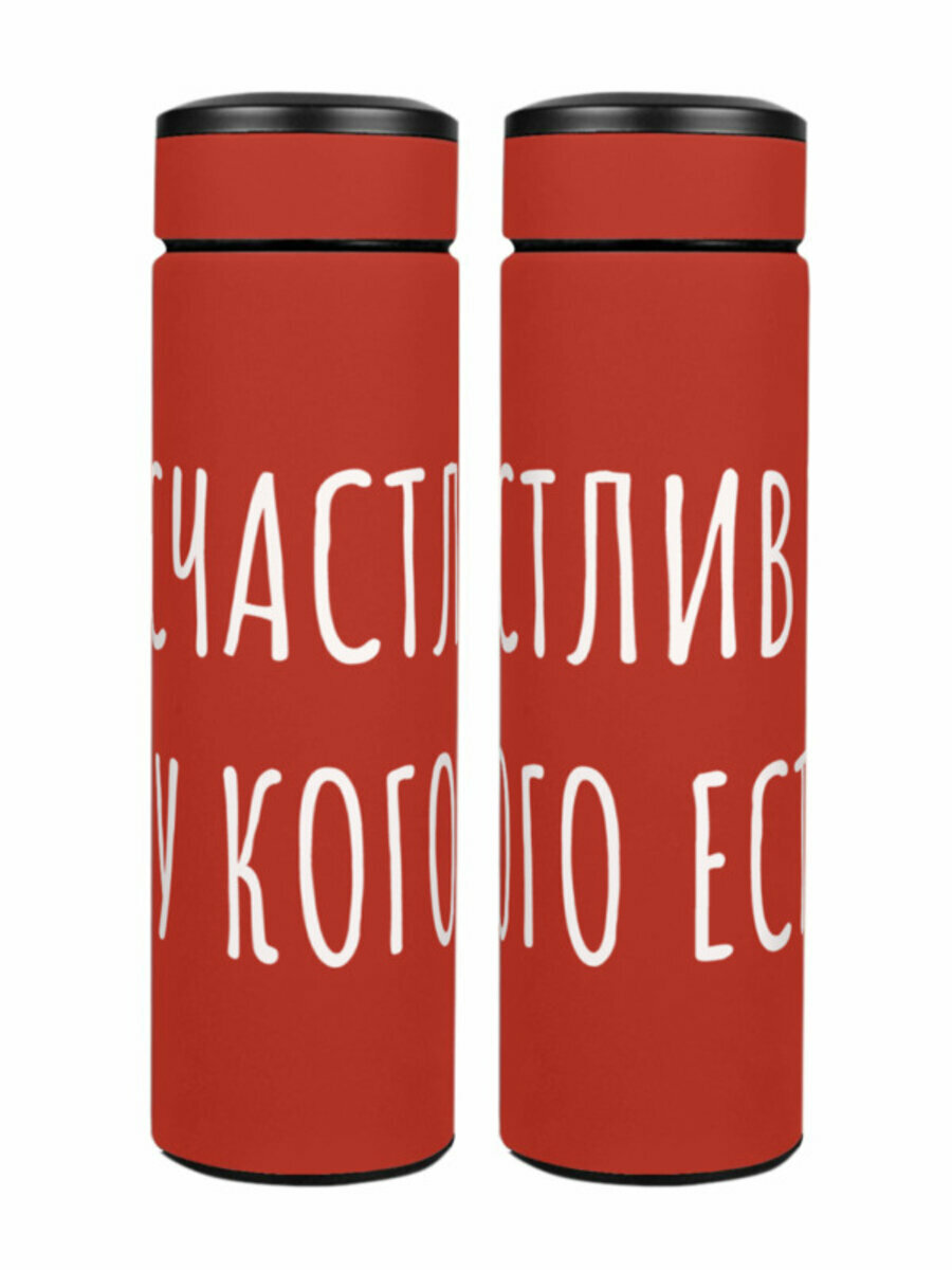 Термос «Счастлив тот, у кого есть я. Смешной подарок» (красный)