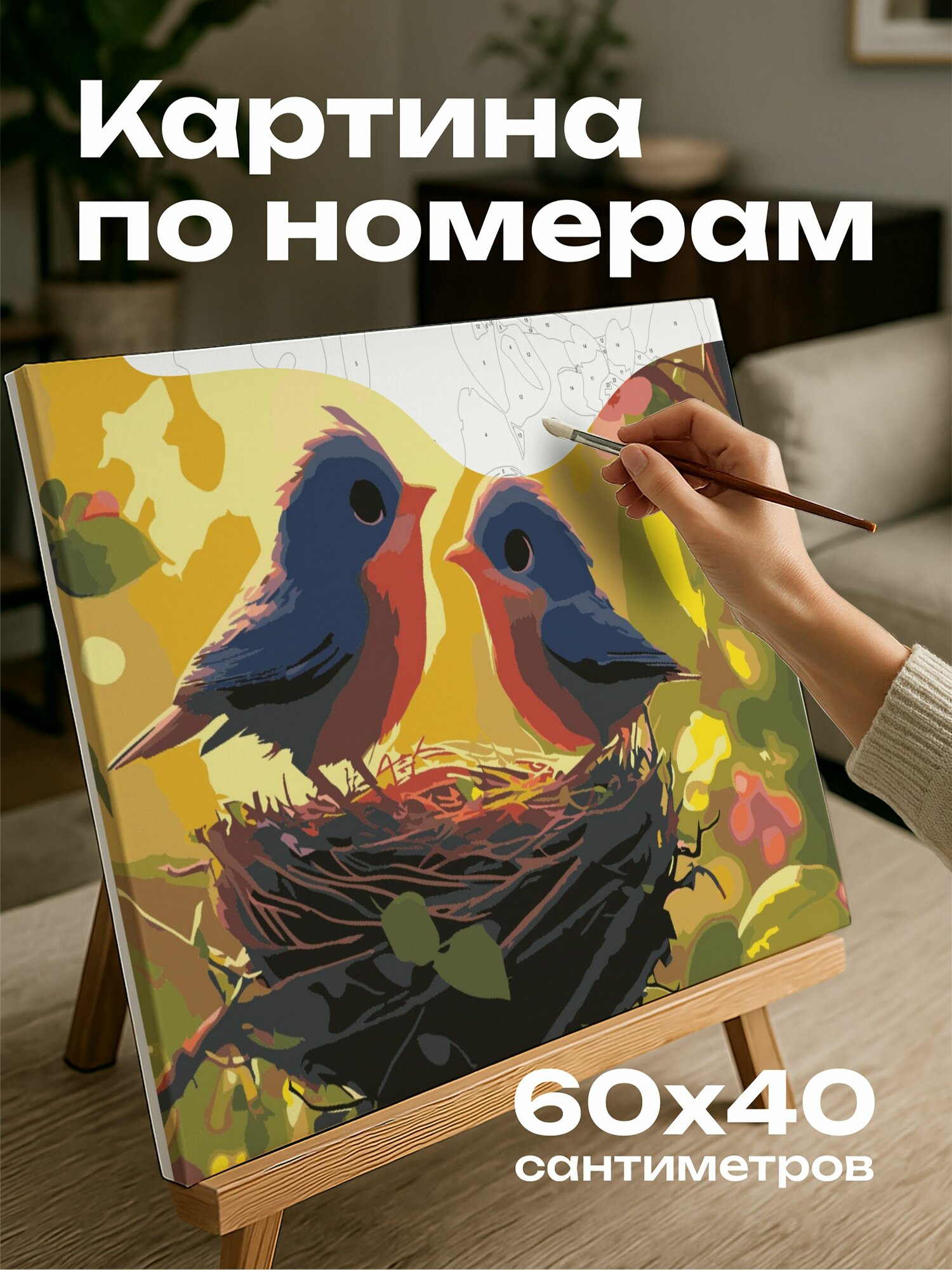 Картина по номерам 60x40 см, Пара птиц, гнездо, весенний лес, анимация, Дисней, Pixar, щебет, преданность, яркие цвета
