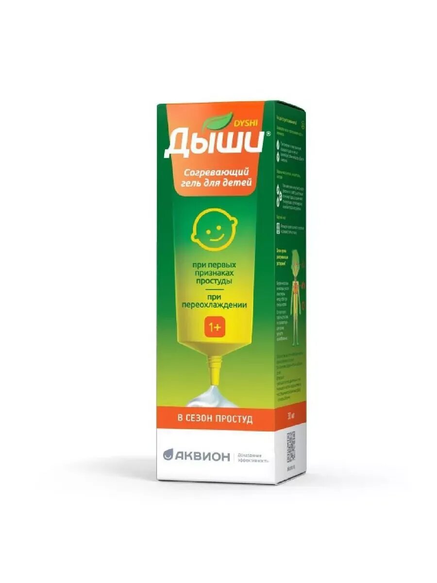 Дыши гель согревающий для детей 30МЛ/ТУБА-1шт.
