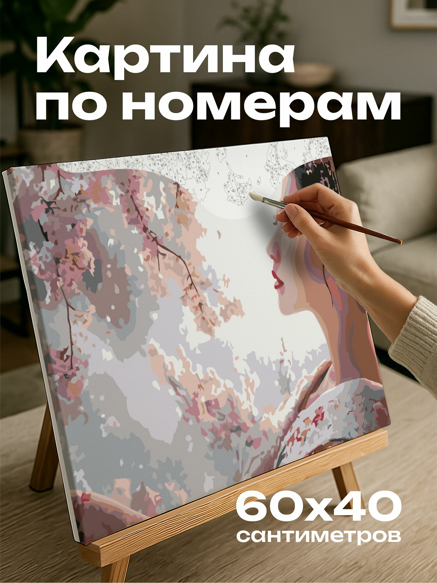 Картина по номерам 60x40 см, гейша, кимоно, сакура, Япония, цифровое искусство, традиционная культура, грация