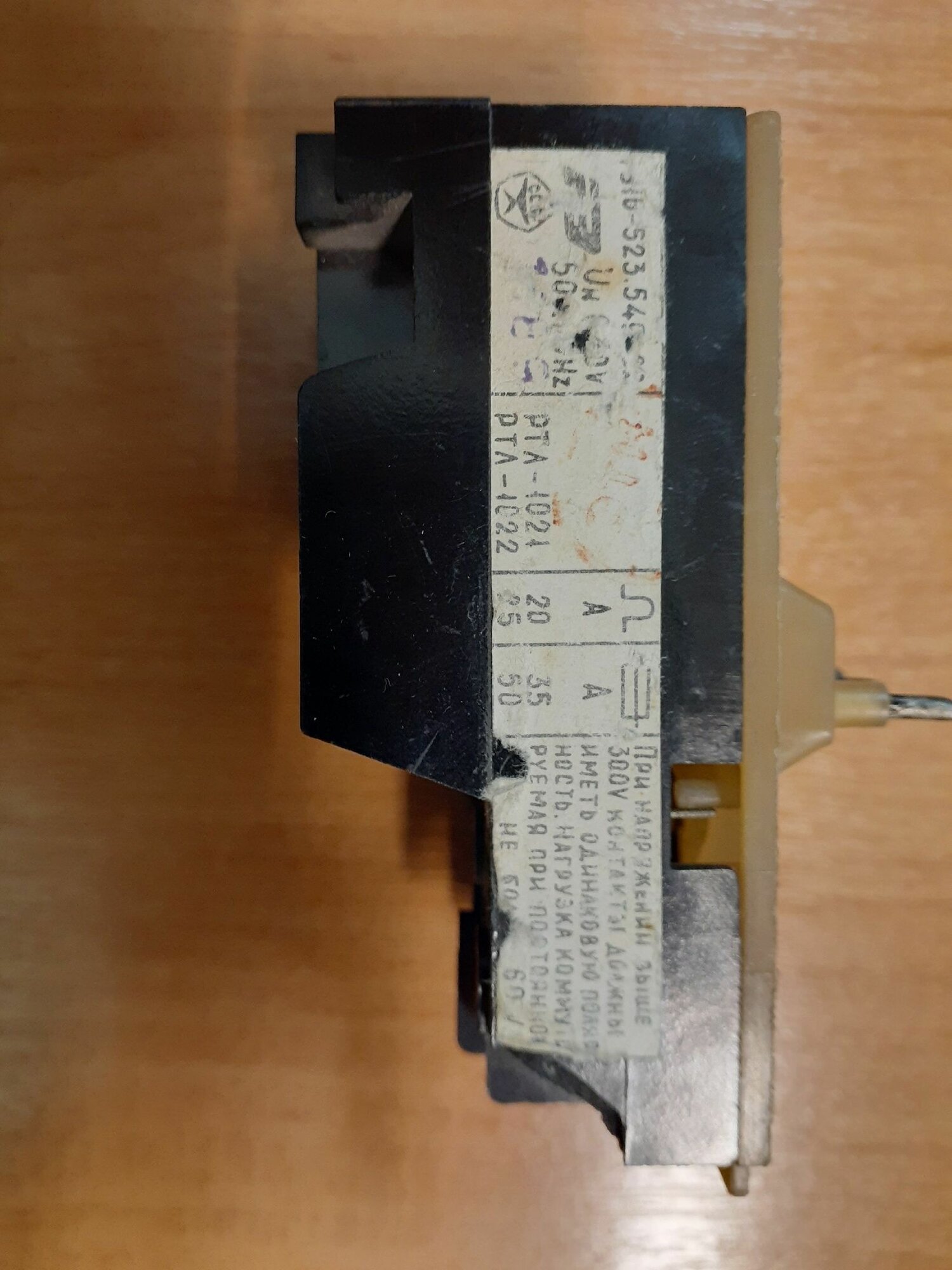 Тепловое реле РТЛ-1022 (18-25А)