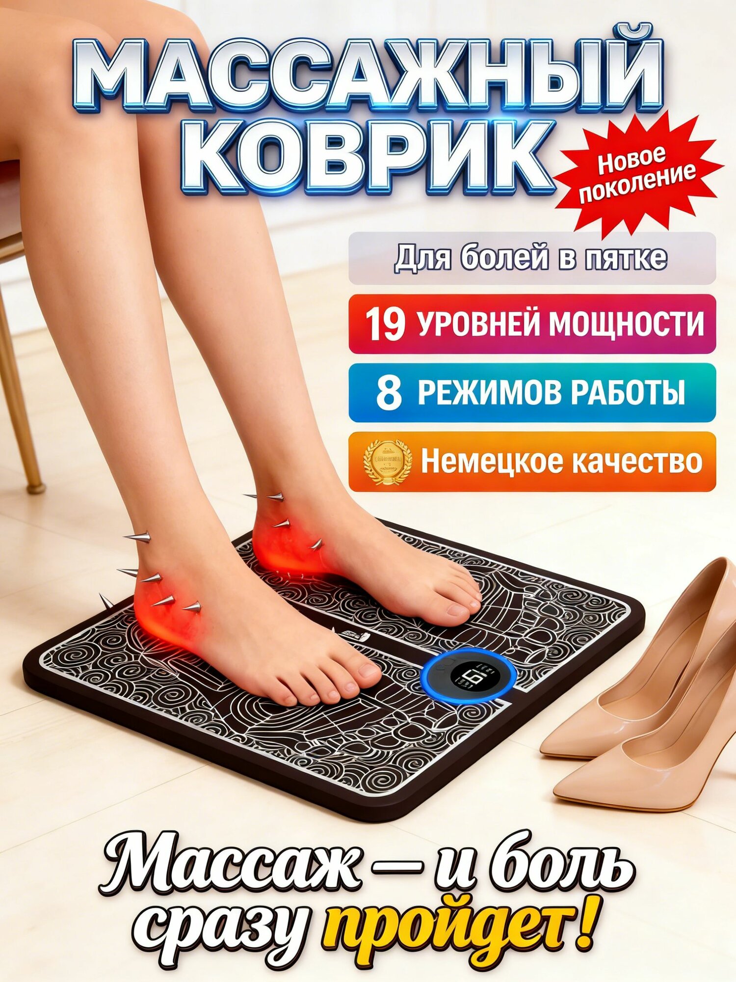 Массажер для ног тела электрический микротоковый коврик