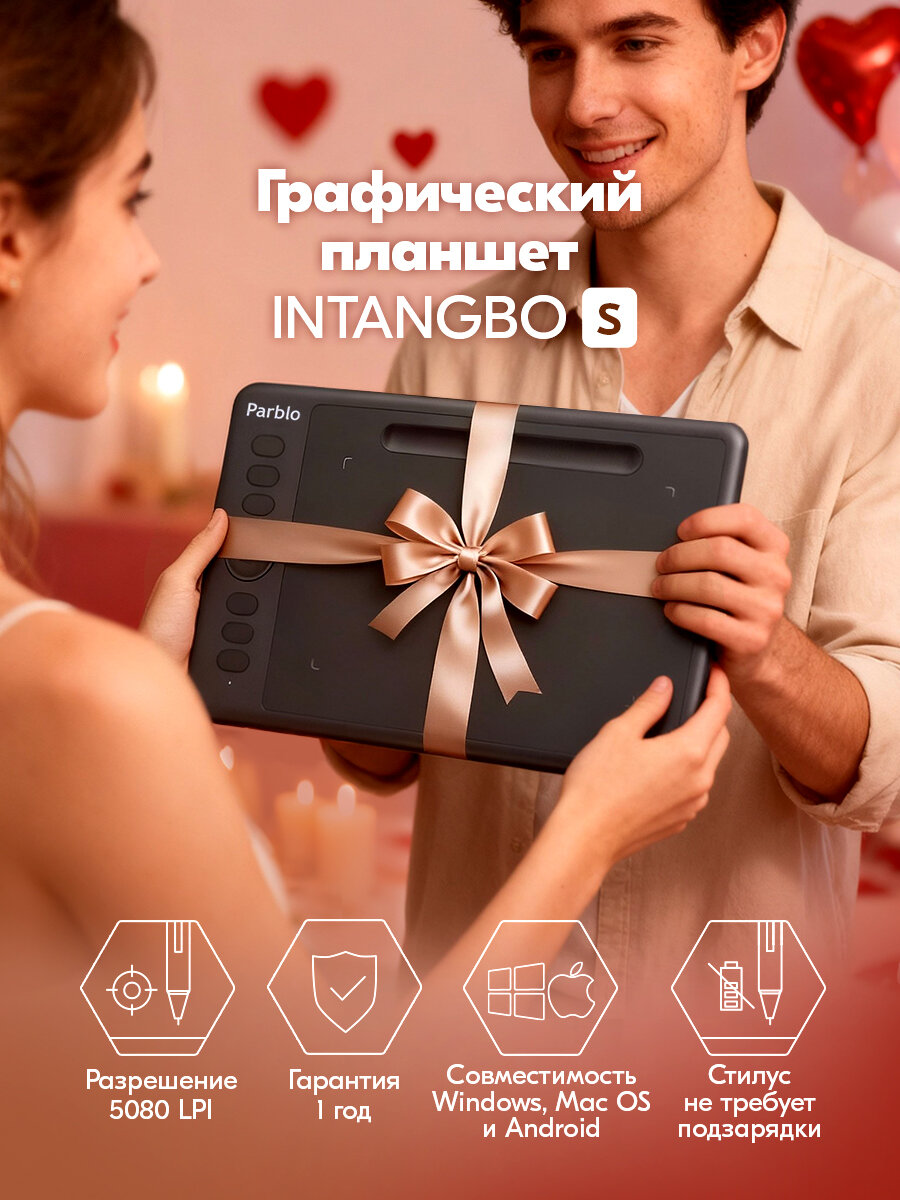 Графический планшет Parblo Intangbo S Stars Black для рисования, черный, А5, 8192 уровня нажима