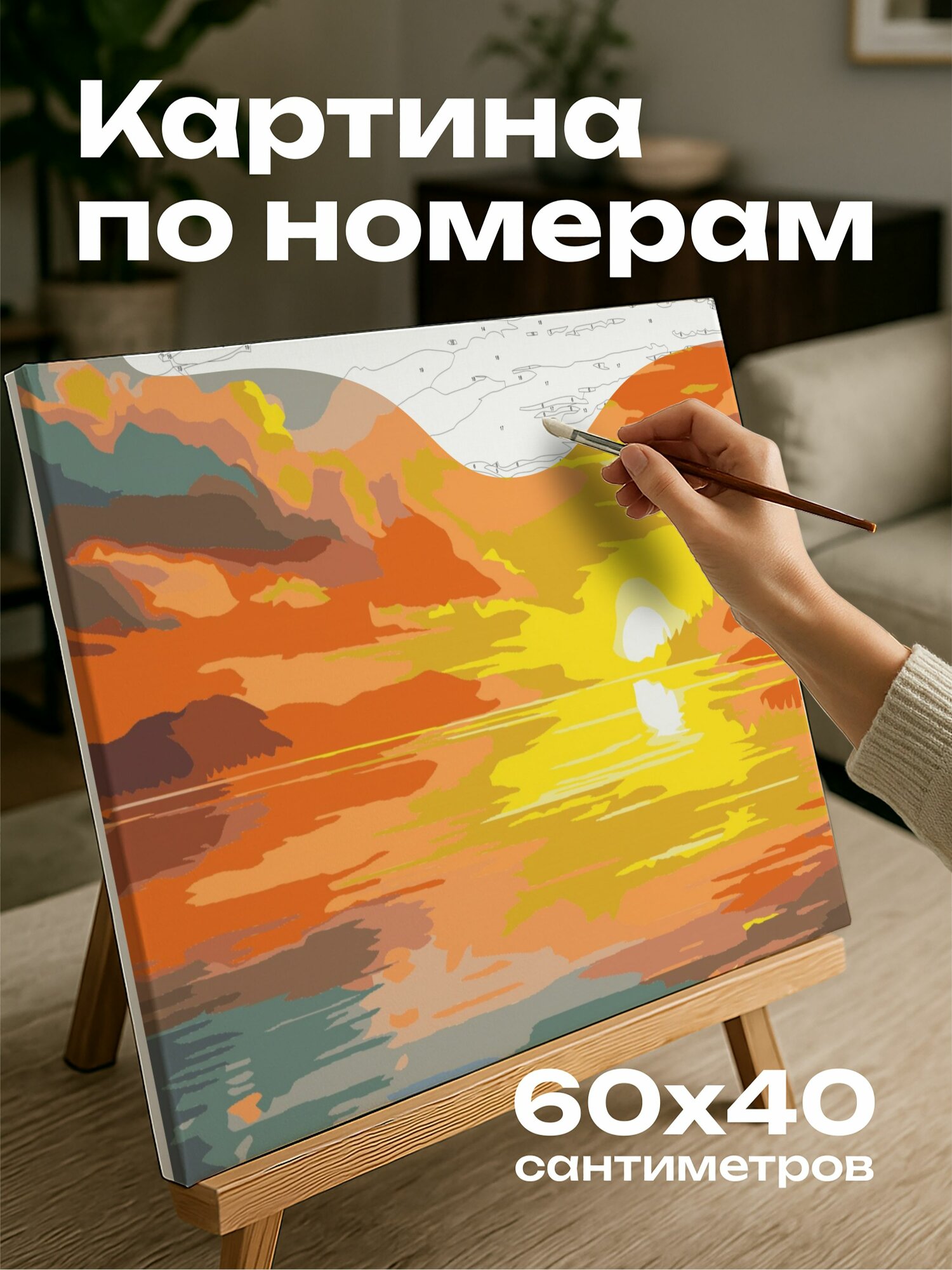 Картина по номерам 60x40 см, озеро, закат, вода, отражение, золотистые оттенки, нежная рябь, спокойствие