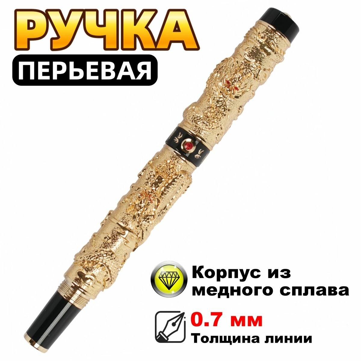 Ручка