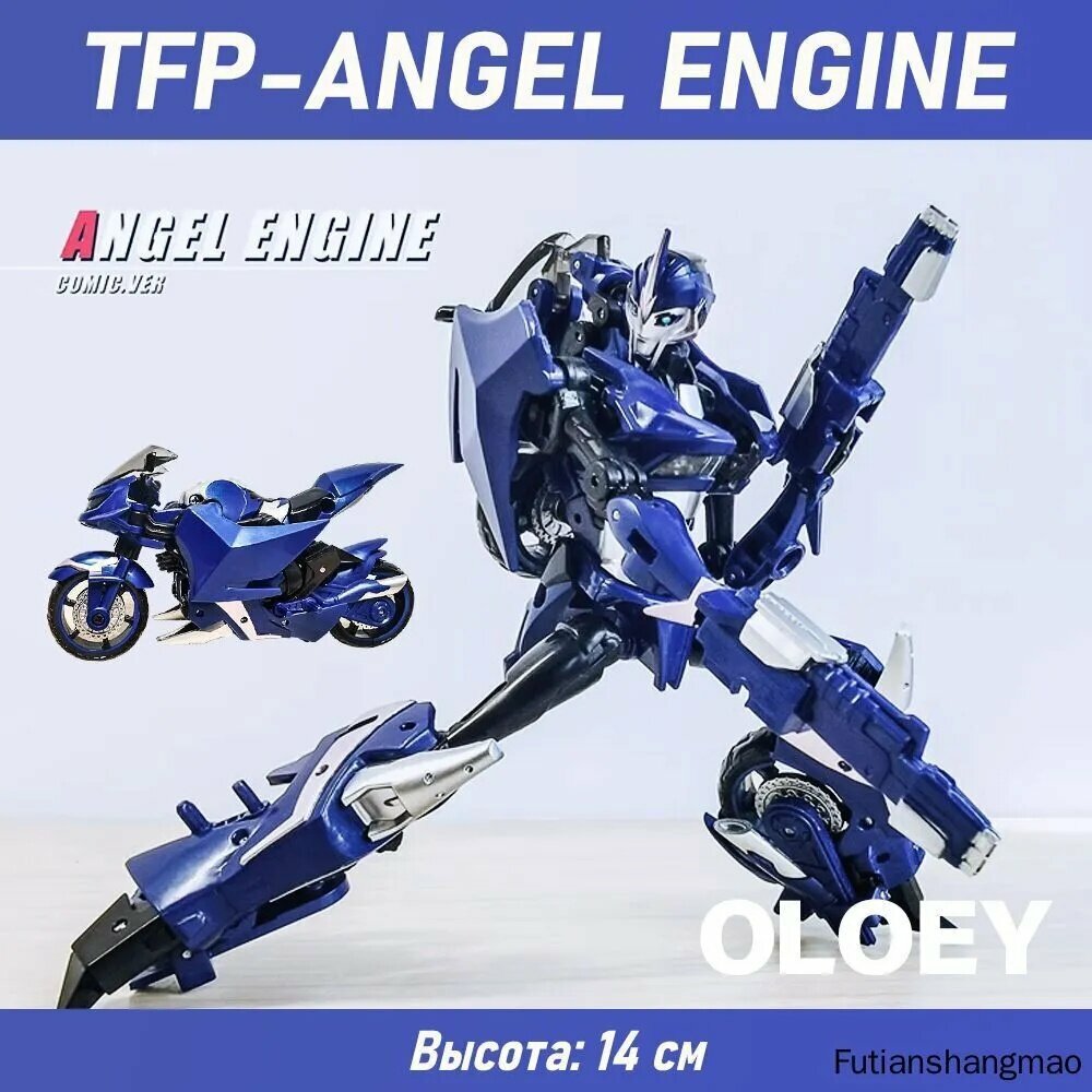 Трансформер/Подарок мальчику/Transformers Prime/14cm ACP
