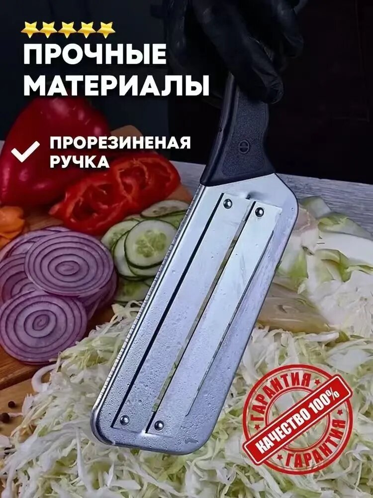 Шинковка для капусты ручная. Нож для капусты. Овощерезка. Нарезка овощей. Цвет черный