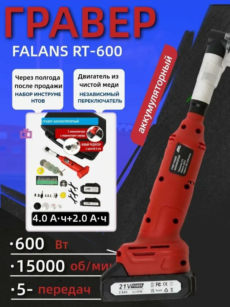 Угловой гравер аккумуляторный, беспроводной, 600Вт, микро болгарка для плитки, УШМ для тонких работ по керамограниту