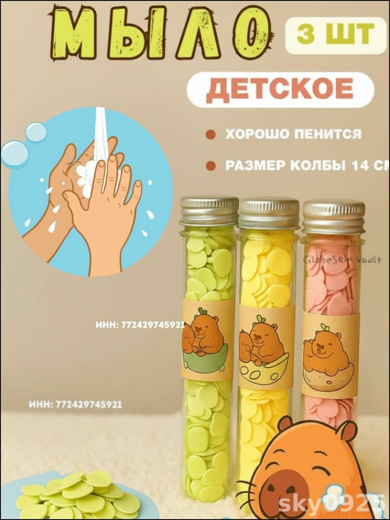 Набор средств для гигиены