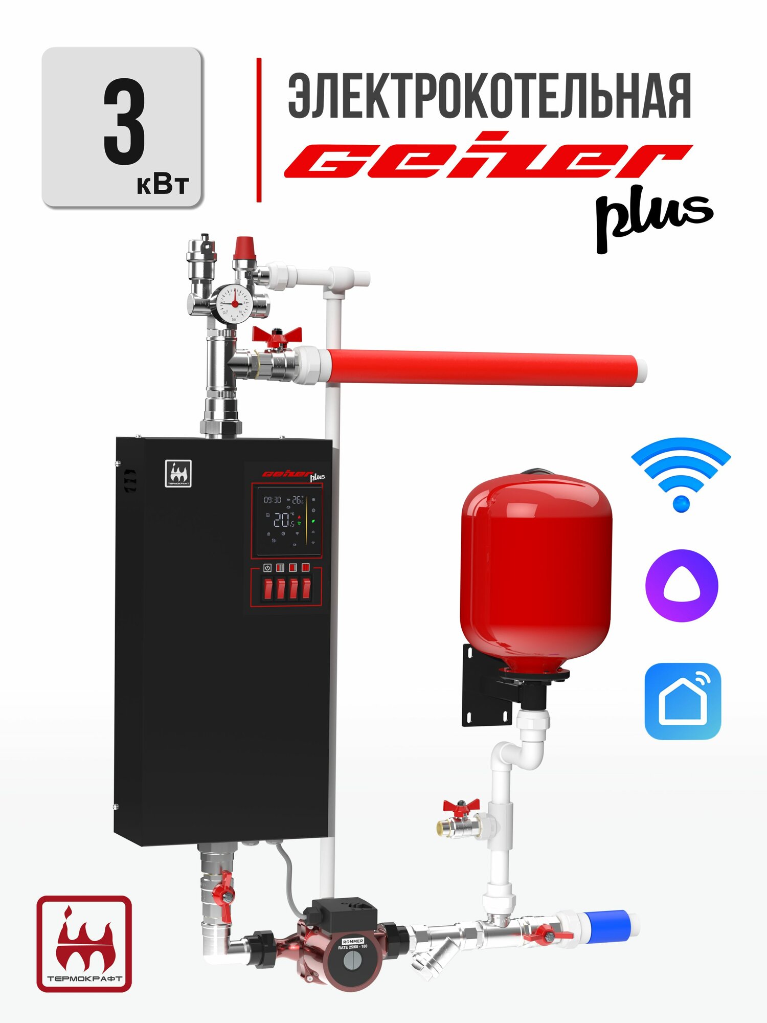 Набор GEIZER PLUS на 3 кВт для сборки котельной: котел GEIZER LITE, насос, группа безопасности, расширительный бак