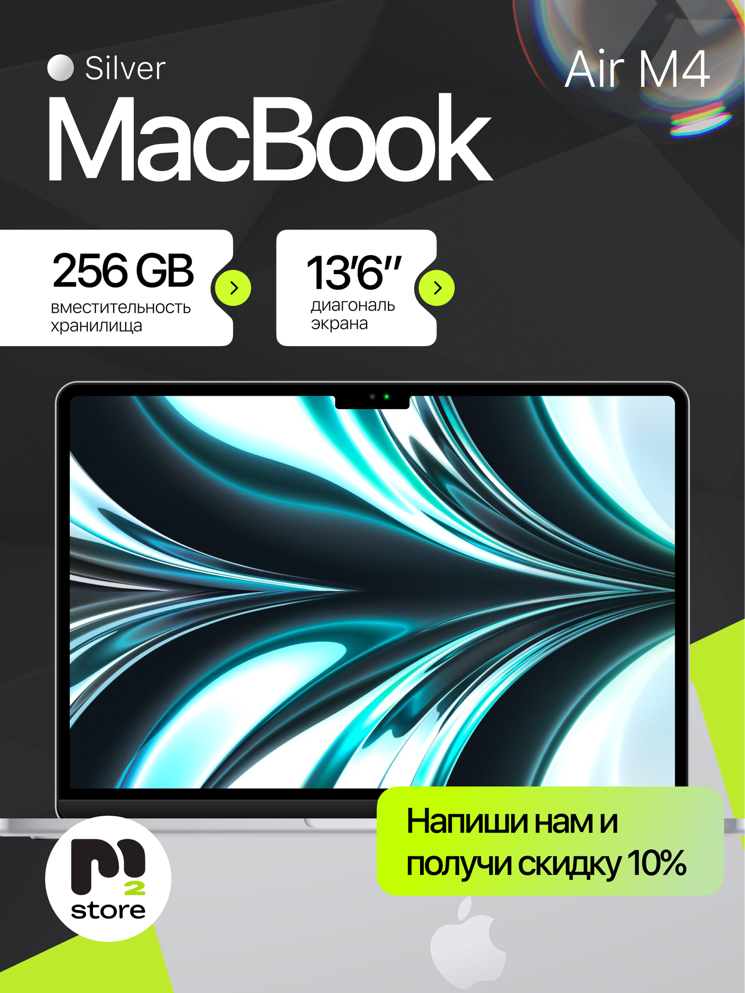 Ноутбук Apple MacBook Air 13 2025 M4 (13.6/2560x1664/16GB/256GB SSD/Apple graphics 8-core) Silver (MW0W3)
