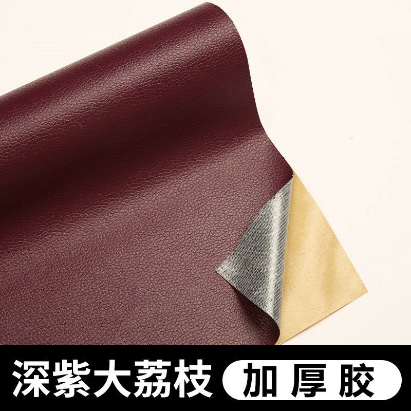 Самоклеящаяся заплатка для ремонта кожи, заплатка для сидений дивана, оптовая продажа клейкой ПВХ-кожи, специально для мебели.