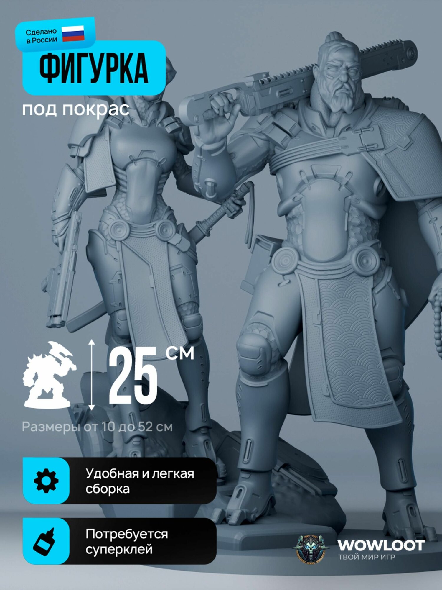 Фигурка Вархаммер 40к Галактические Арки 25 см (Galactic Arcs Warhammer 40k) для покраски