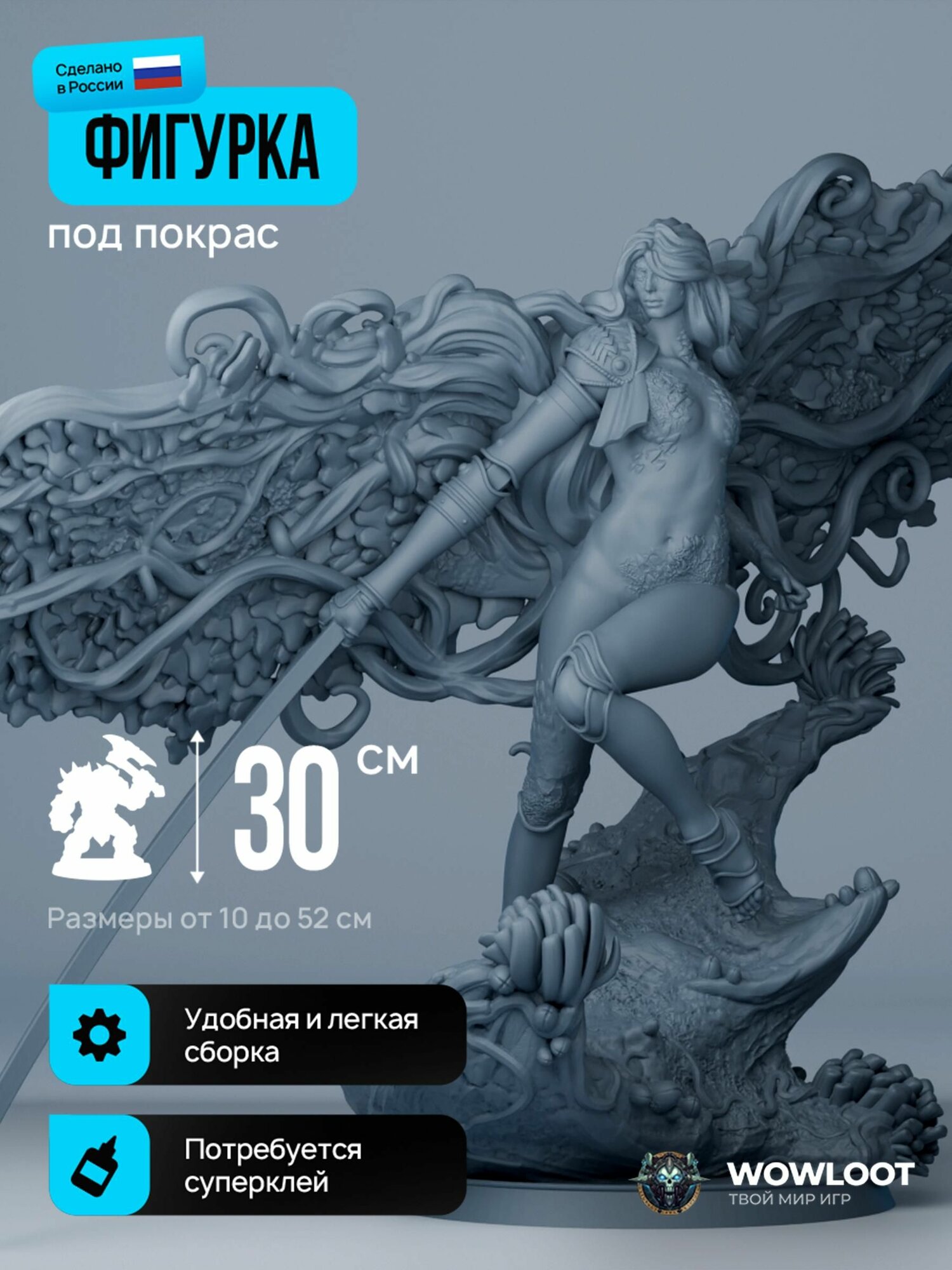 Фигурка Вархаммер 40к Маления 30 см (Malenia Warhammer 40k) для покраски