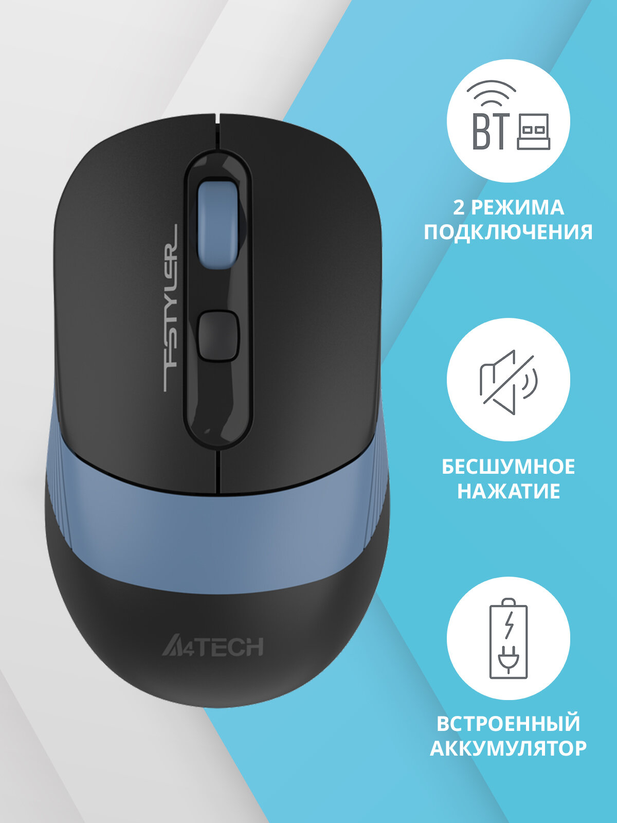 Мышь A4Tech Fstyler FB10CS черный/синий оптическая (2000dpi) silent беспроводная BT/Radio USB (4but)
