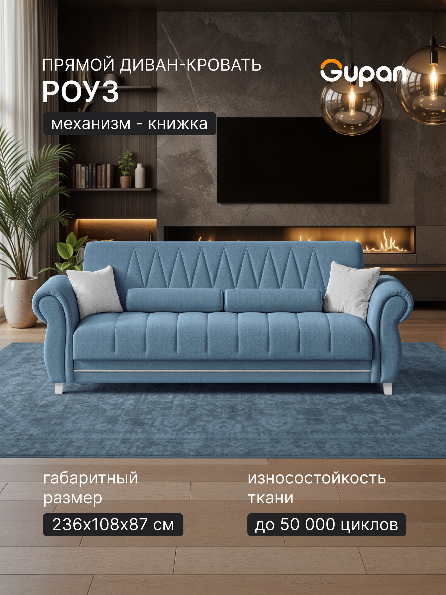 Диван кровать Gupan Роуз Велюр Амиго Голубой, раскладной, механизм книжка, беспружинный, с ящиком для белья