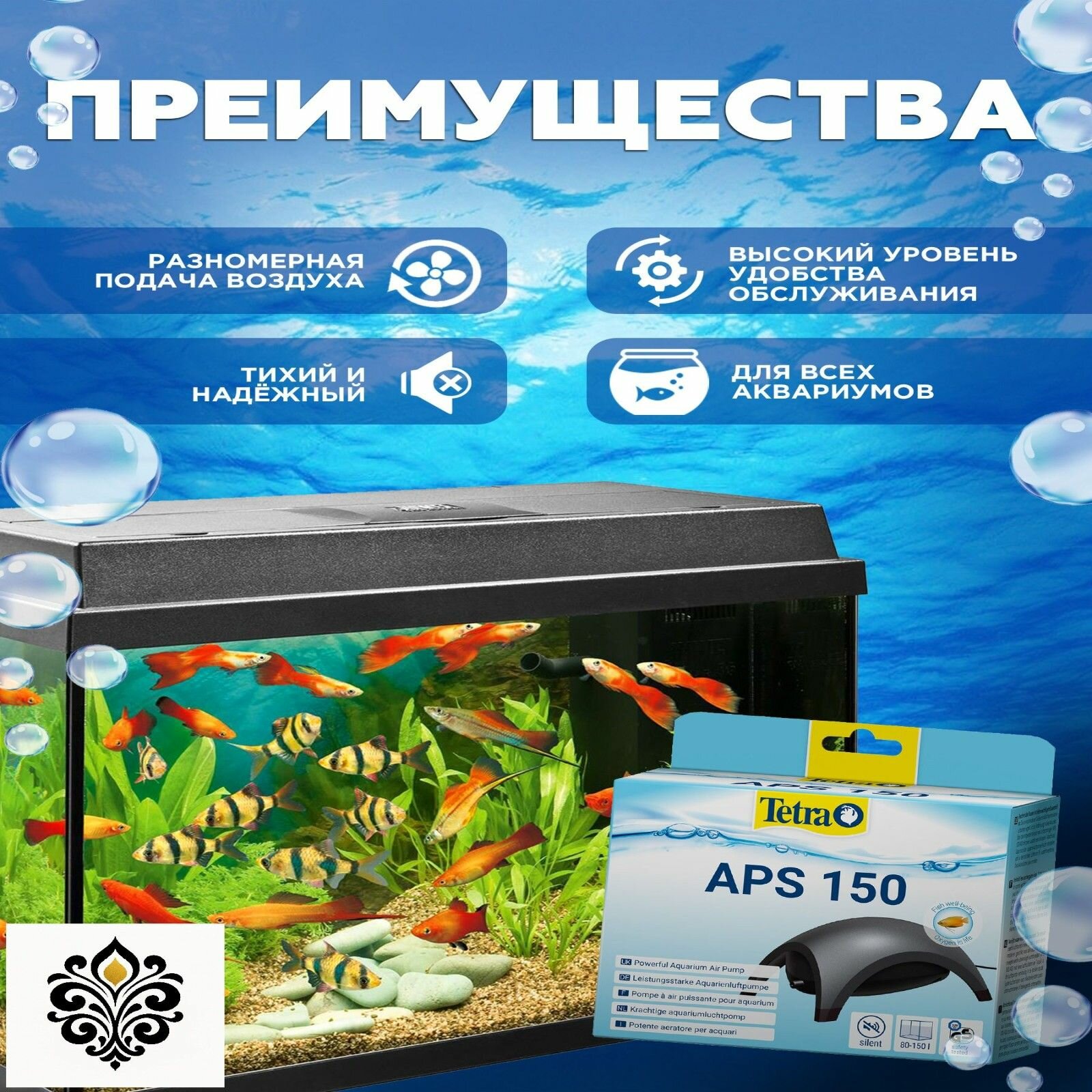 Инновационный компрессор TETRA APS 150 антрацитовый, премиум для аквариумов 80150л