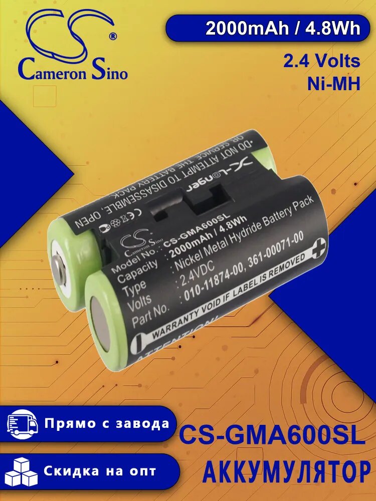 Аккумулятор для Garmin GPSMAP 64/65/66, Alpha 50, Oregon 6xx/7xx CameronSino CS-GMA600SL 010-11874-00