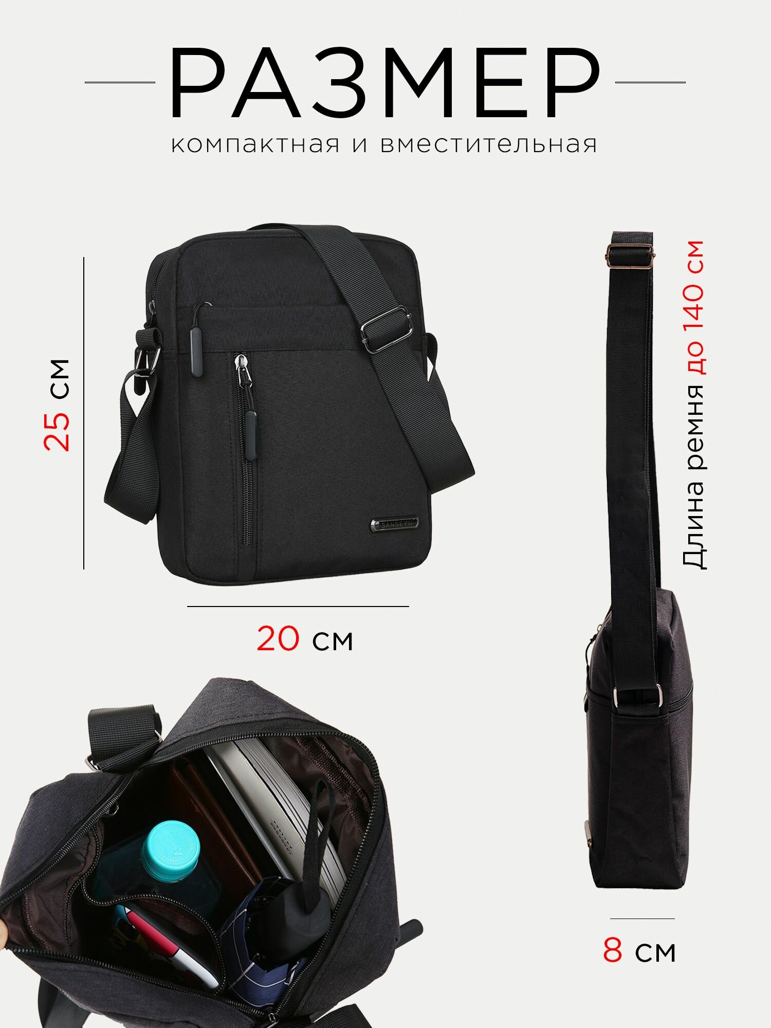 Сумка мессенджер , черный — фото 1