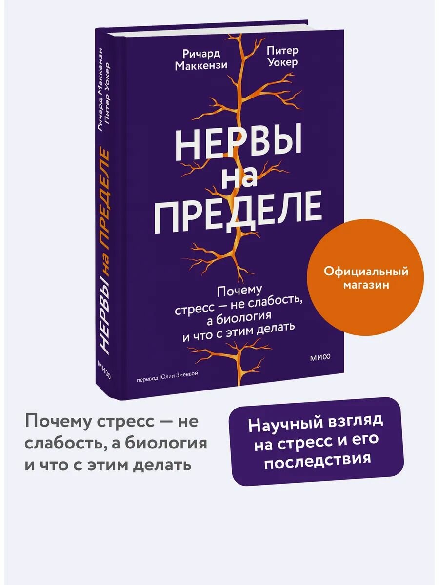 Нервы на пределе