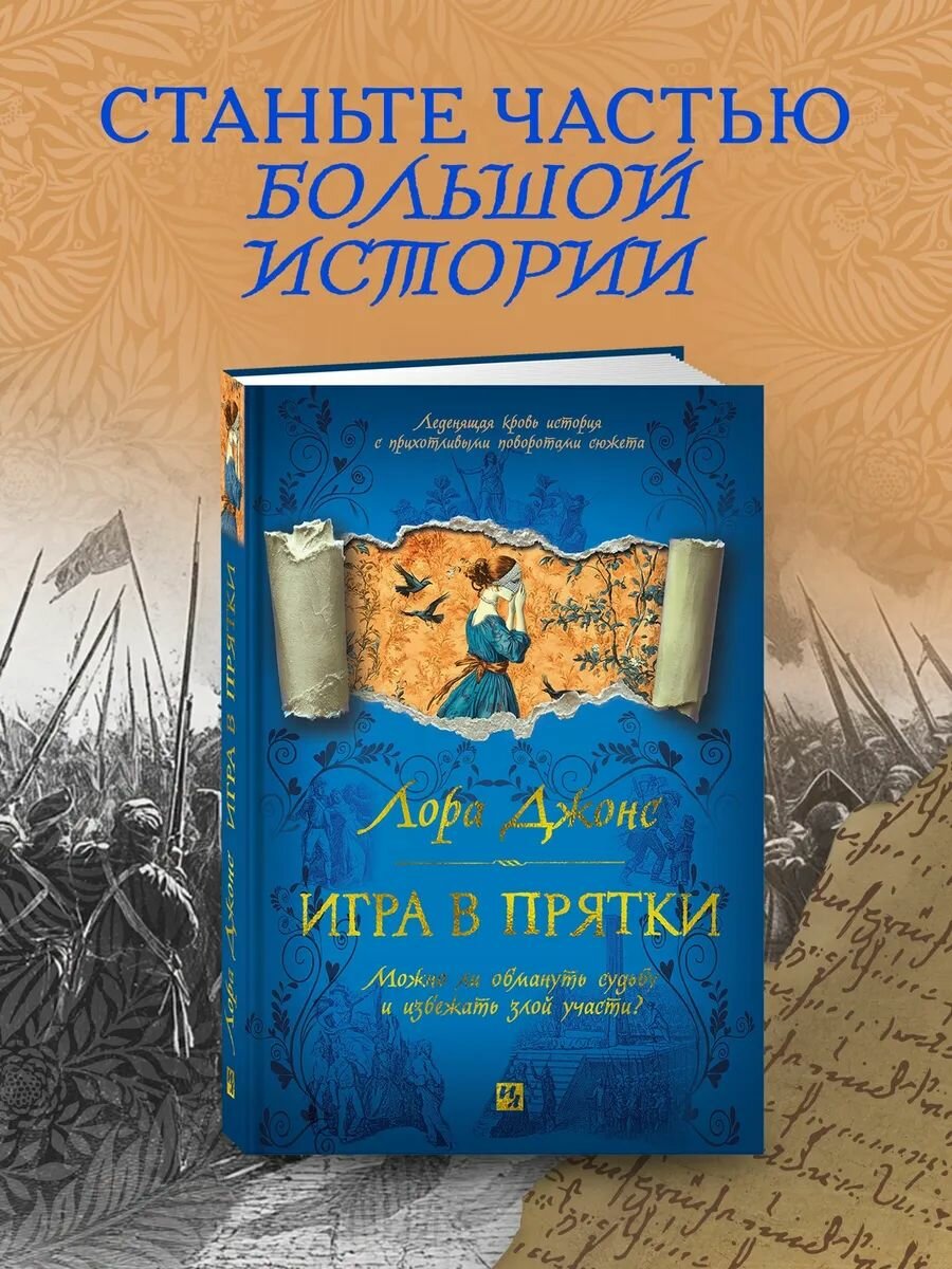 Игра в прятки — фото 1