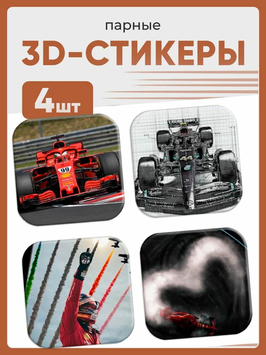 3D стикеры на телефон ф1