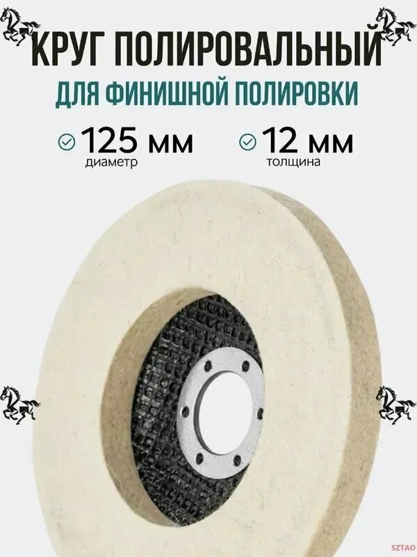 Круг шлифовальный 125 x 12; №0