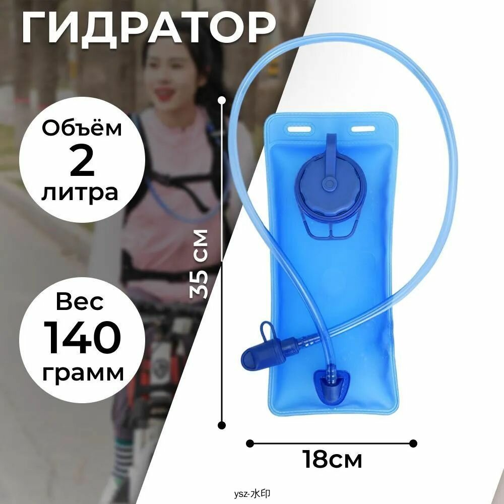 Рюкзак гидратор ведочка с водяным пакетом, 3 цвета, для велосипеда, бега, мотоцикла — фото 1