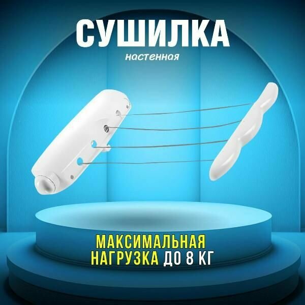 Сушилка для белья Gimi Rotor-4 NEW