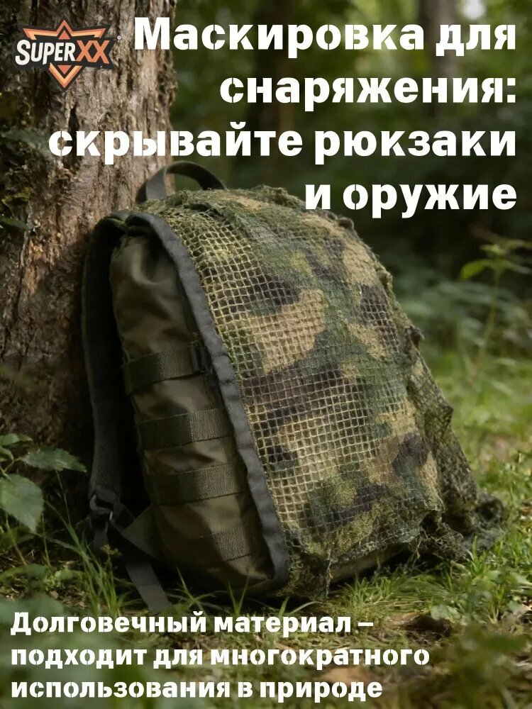Маскировка для охоты — фото 1