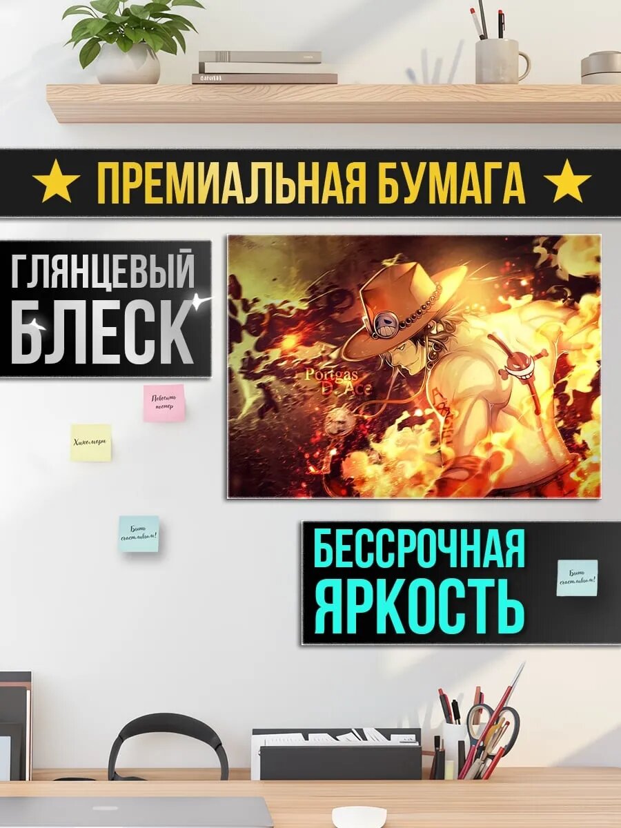 Плакат постер Портрет Эйса — фото 1