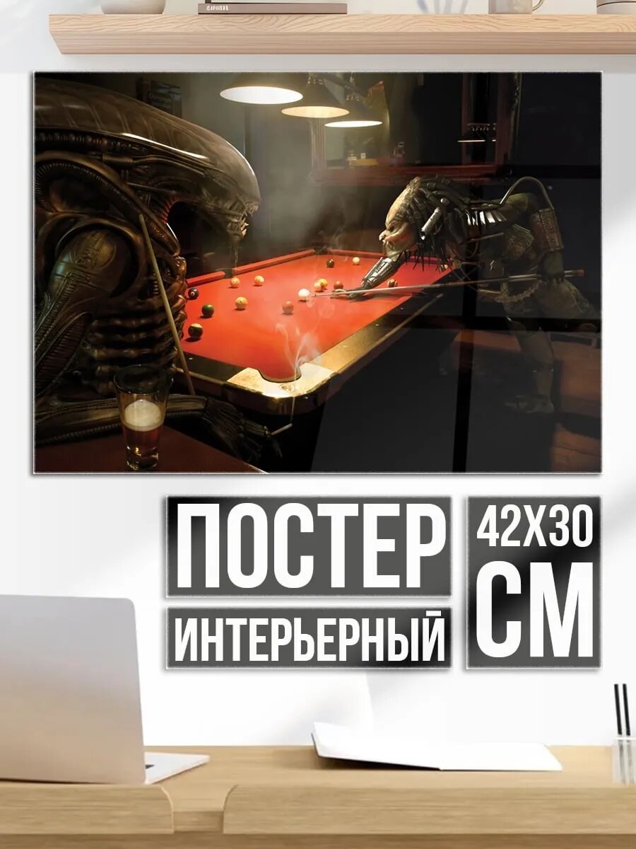 Плакат постер Хищник и Чужой