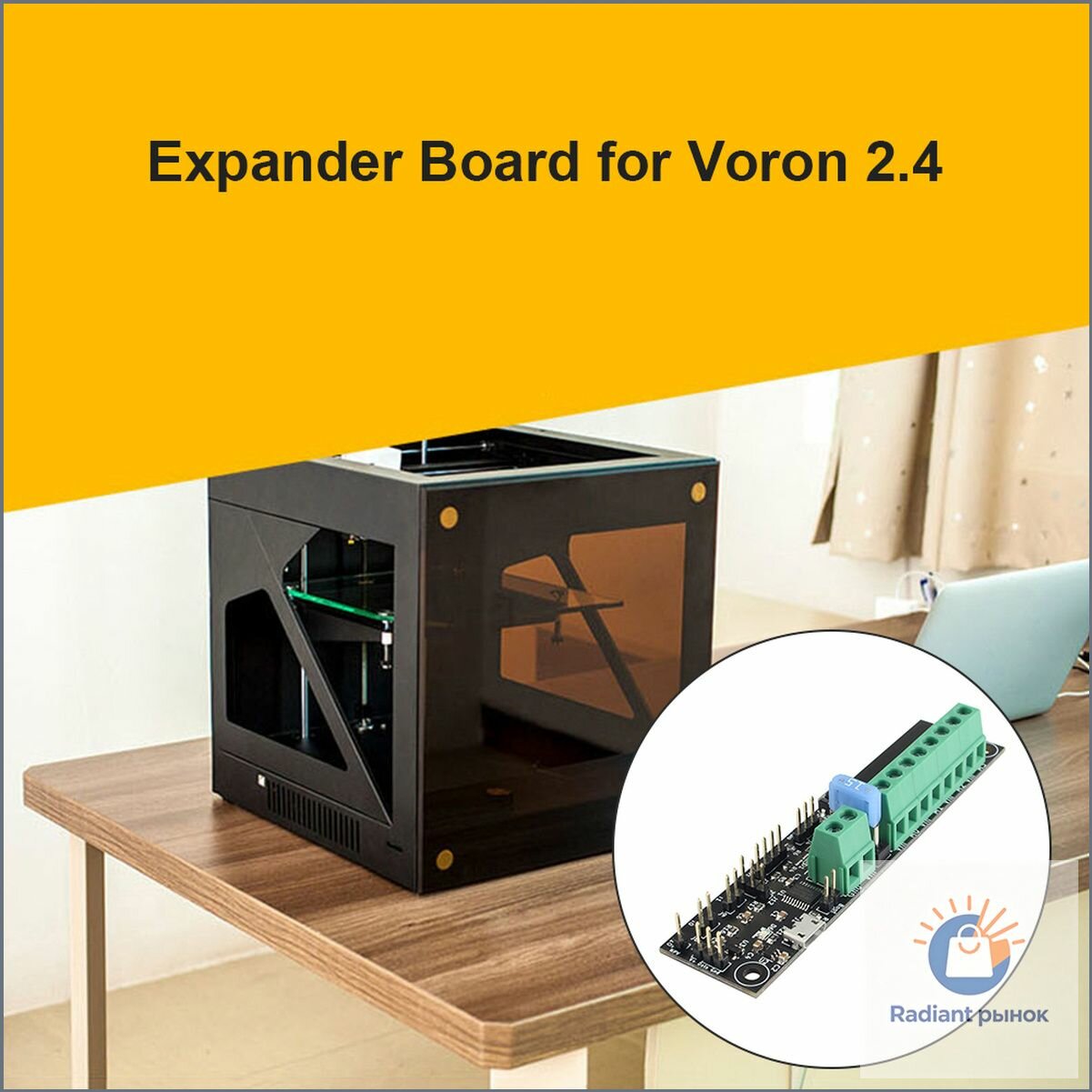 Электронная плата Voron 2.4, черная, с mosfet и термовходами