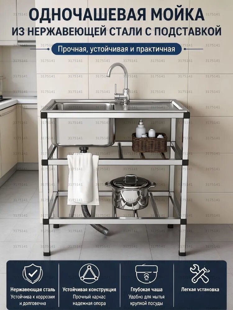 Садовая кухня,76х43х78см