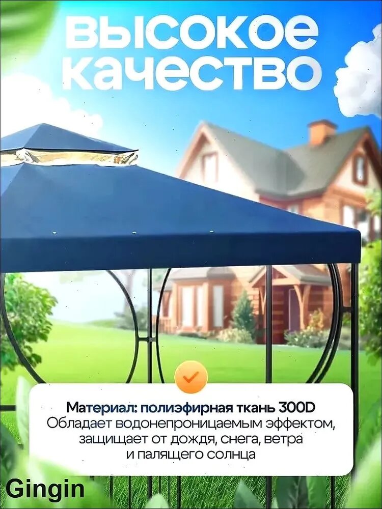 Шатер,300х300 — фото 1