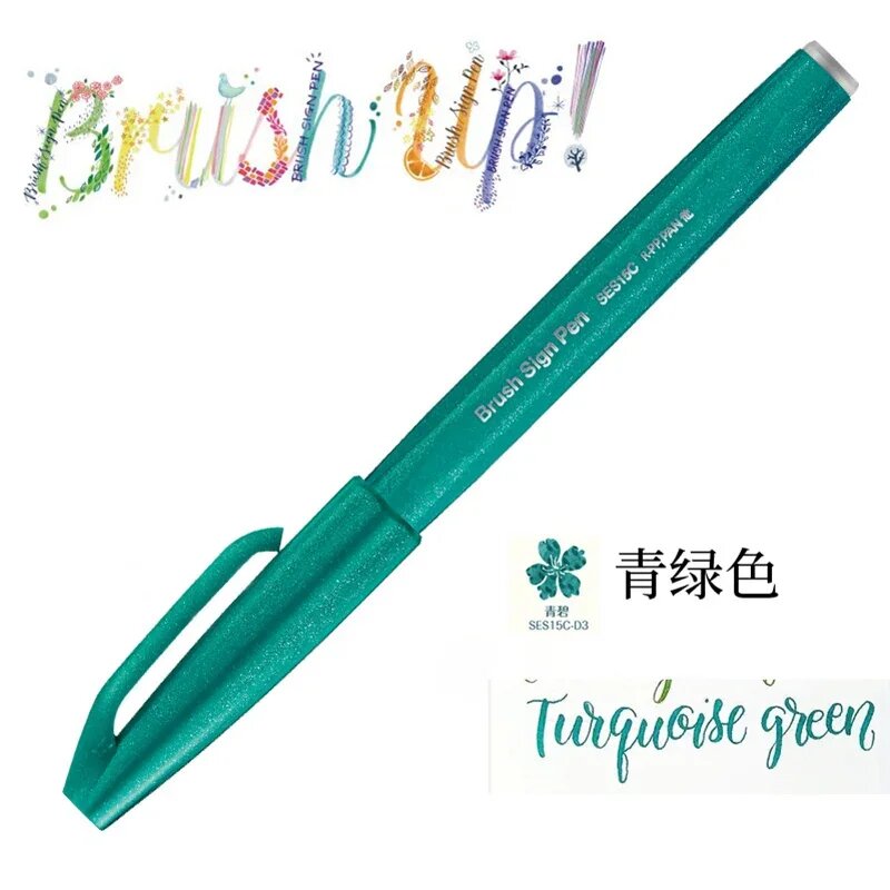 Маркер Brush Sign Pen Turquoise green