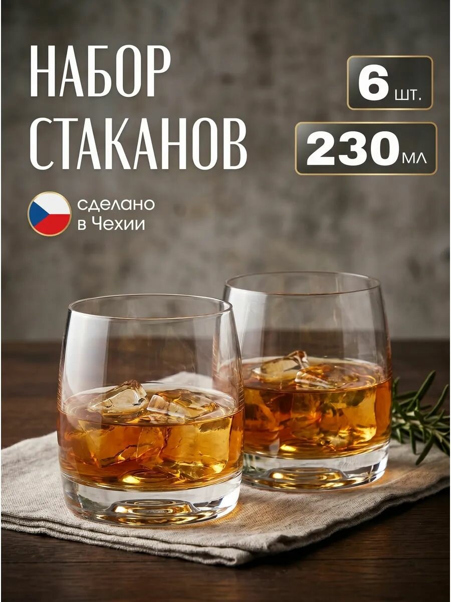 Набор стаканов для виски 6 шт