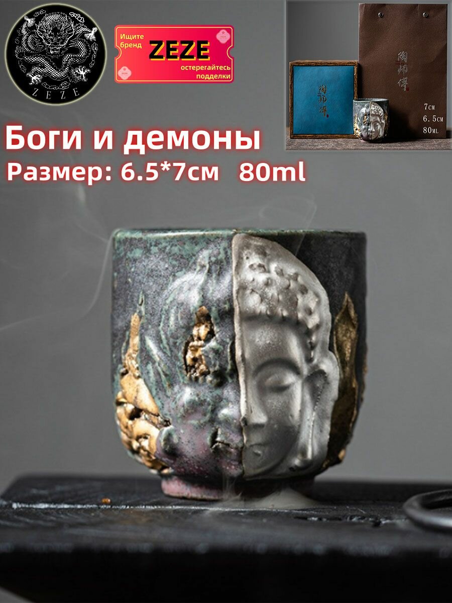 ZEZE Пиала Дуньхуан 80 мл золотой, темно-зеленый, 1 шт