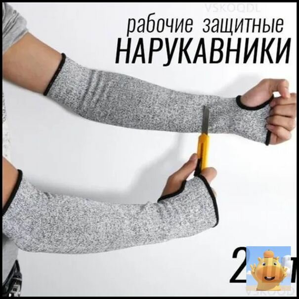 Садовые нарукавники серые защитные от механического воздействия и грязи универсальные для работы в саду